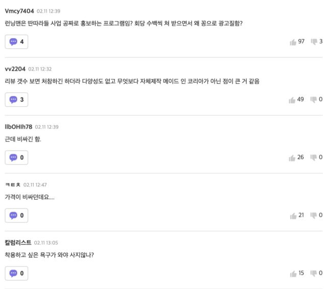 "Running Man" Actress-Turned-Entrepreneur Admits Her Brand Is Already ...